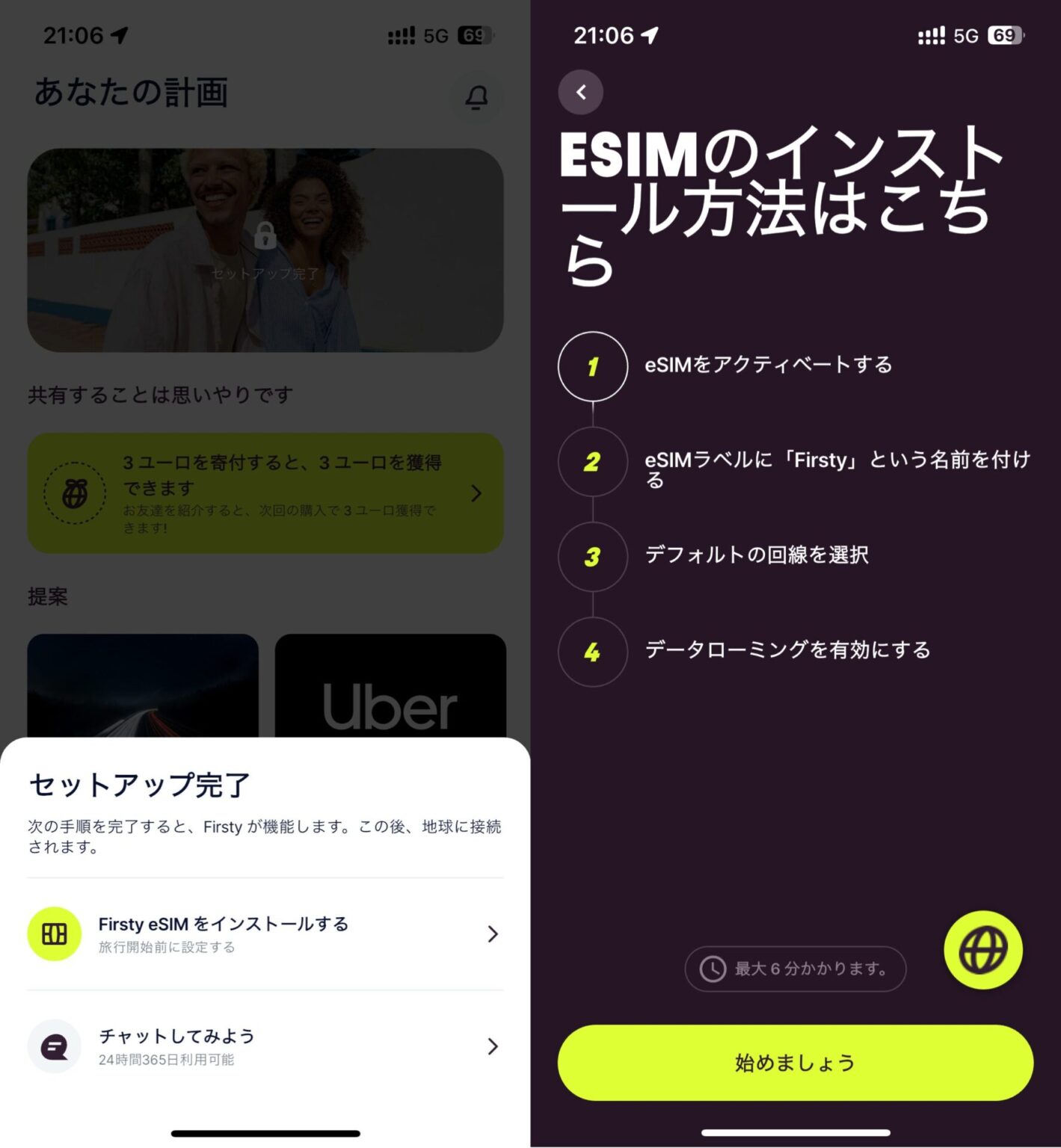 広告視聴だけでデータ通信無制限（ギガ使い放題）＆無料のeSIM「Firsty」を使ってみた | さらおブログ