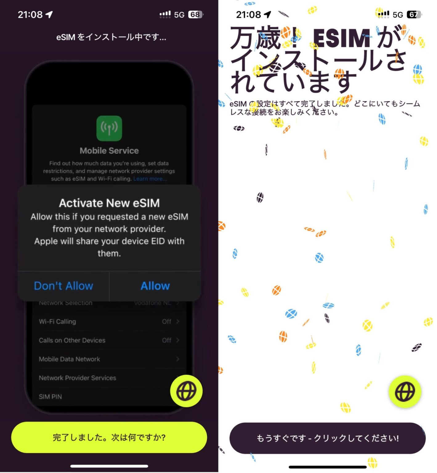 広告視聴だけでデータ通信無制限（ギガ使い放題）＆無料のeSIM「Firsty」を使ってみた | さらおブログ